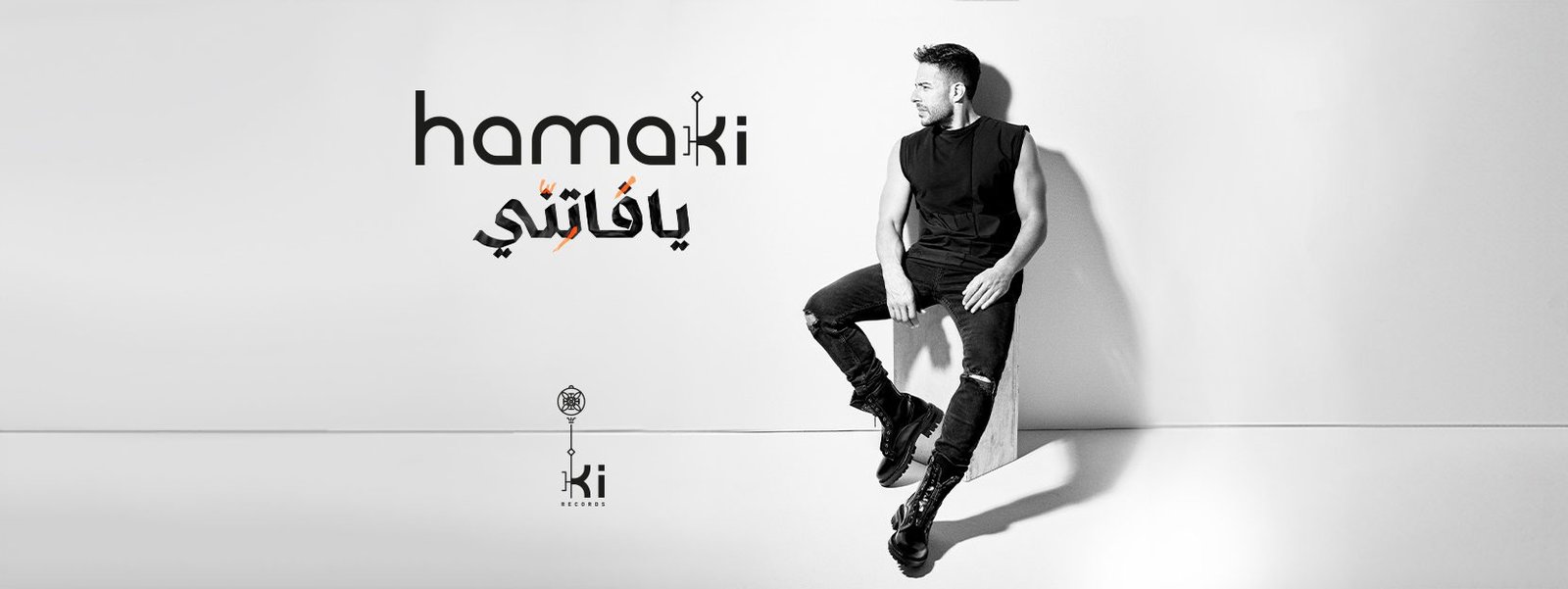 Mohamed Hamaki Makes a Comeback with "Law Hatseb," But Is it Worth the ...