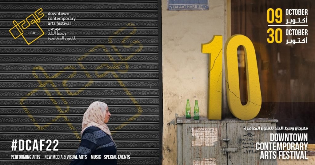 From 9 to 11 October, D-CAF’s 10th edition will kick off with ...