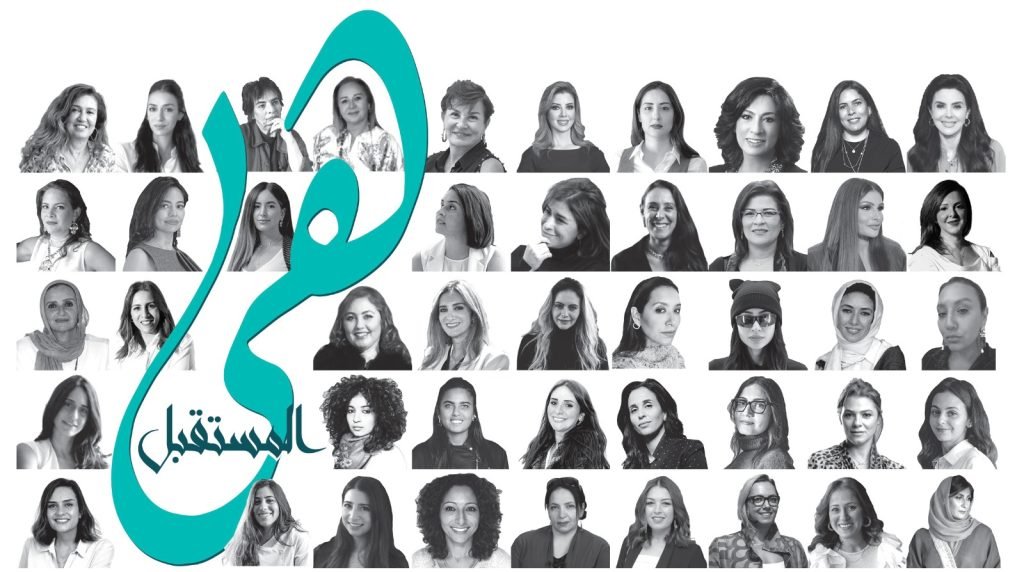 El Beit Magazine Launches She is the Future Initiative to Celebrate ...