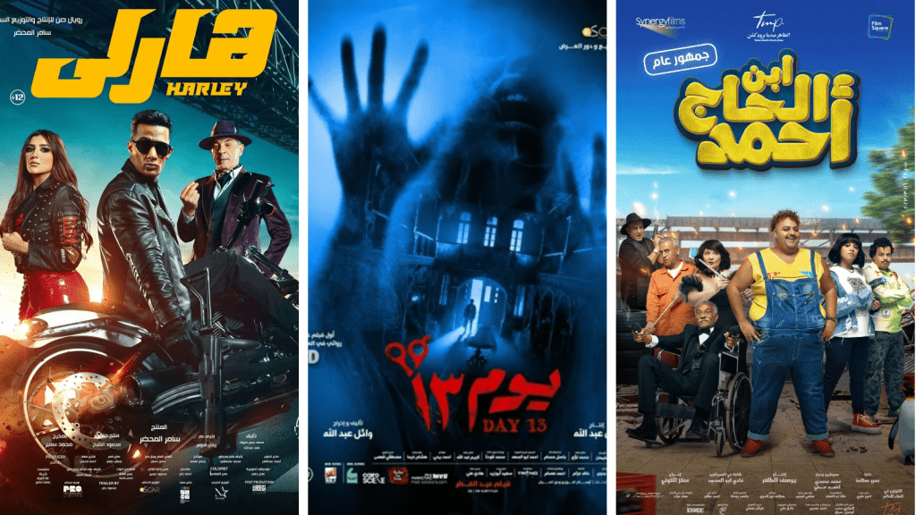2023 Eid Al-Fitr Box Office: What's Hot, and What Flopped? | El-Shai