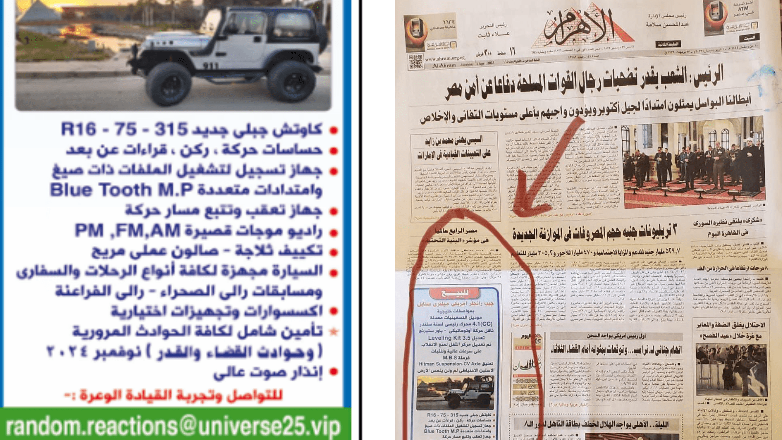 Controversy Surrounds Placement of Used Car Ad on Front Page of Al ...