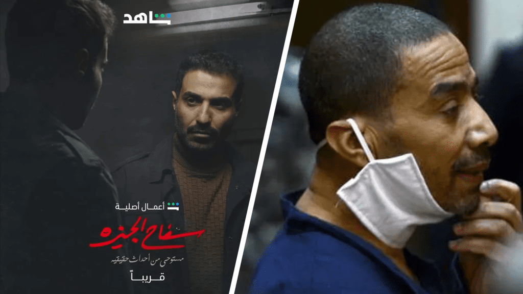 Unveiling the Real Story: "Safah El Giza" and the Twisted Mind of ...