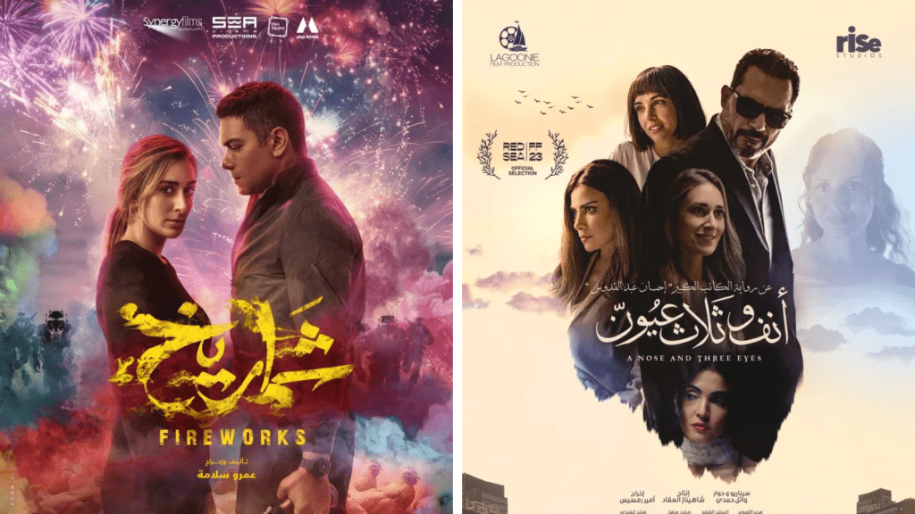 Egyptian Films Set to Screen at Red Sea Film Festival | El-Shai