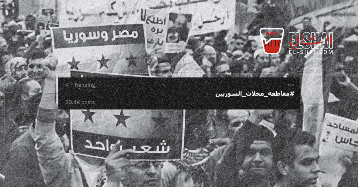 Social Media Controversy Erupts over Calls to Boycott Syrian-Owned ...