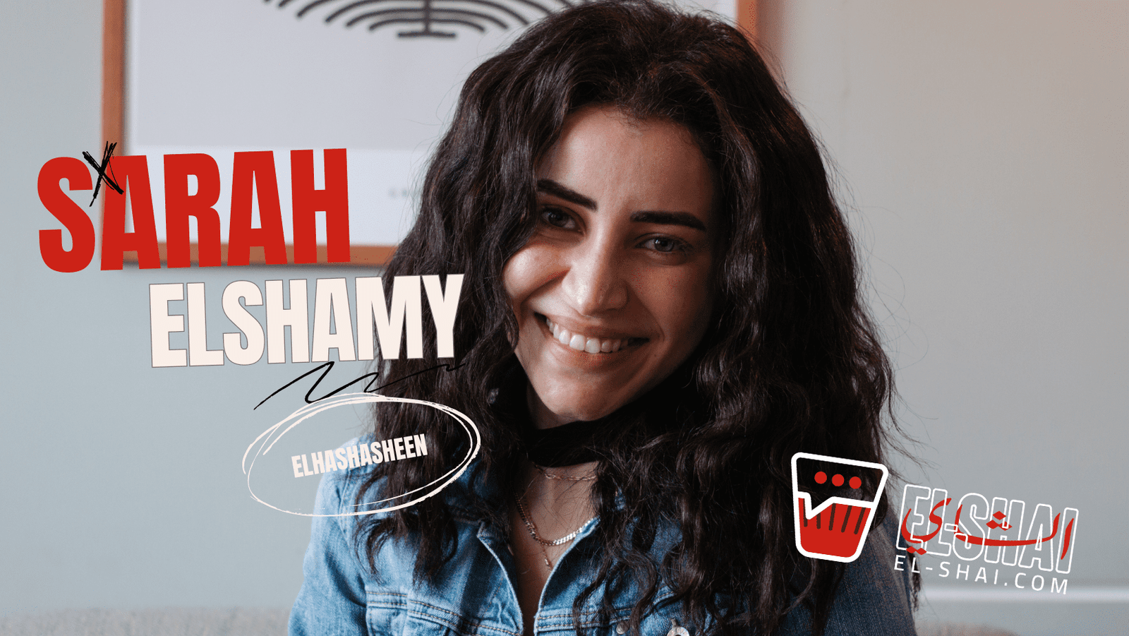 الشاي مع سارة الشامي - The Tea with Sarah Elshamy | El-Shai
