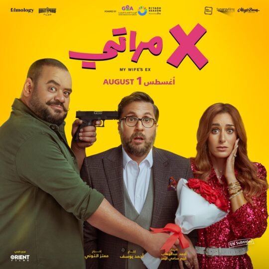 A SPOILER-FREE Movie Review on "X-Merati": Is Hesham Maged and Mohamed ...