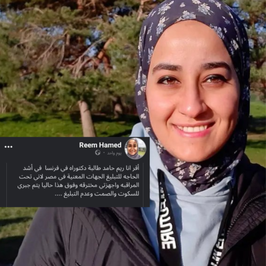 Egyptian Researcher Reem Hamed’s Death in France Sparks Controversy ...
