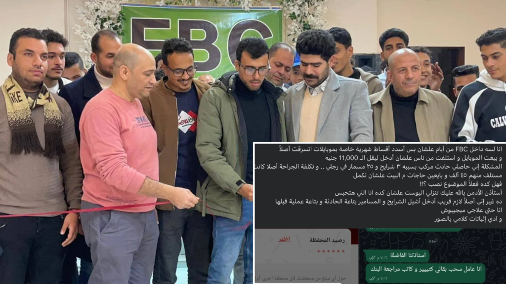 The $6 Billion Scam: How FBC Fooled Over a Million Egyptians and Vanished | El-Shai