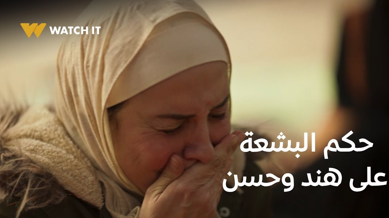 Al-Bisha’a: The Shocking Reality Behind the Ritual Depicted in Zolm el ...