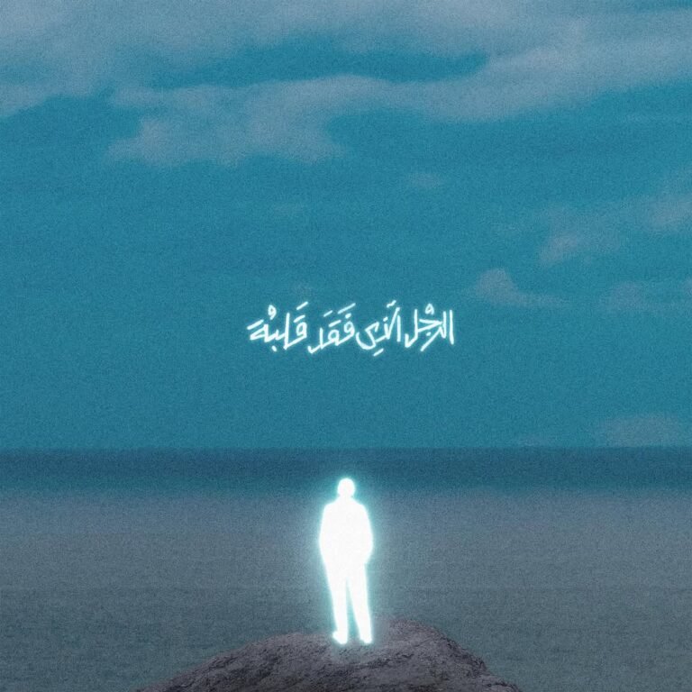 Marwan Moussa’s New Album Explores 5 Stages of Grief – Is It ...