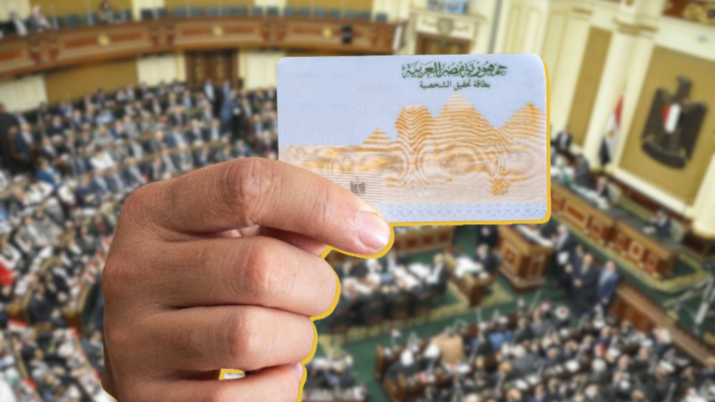 New Legislative Proposal May Introduce ID Cards for Children in Egypt ...