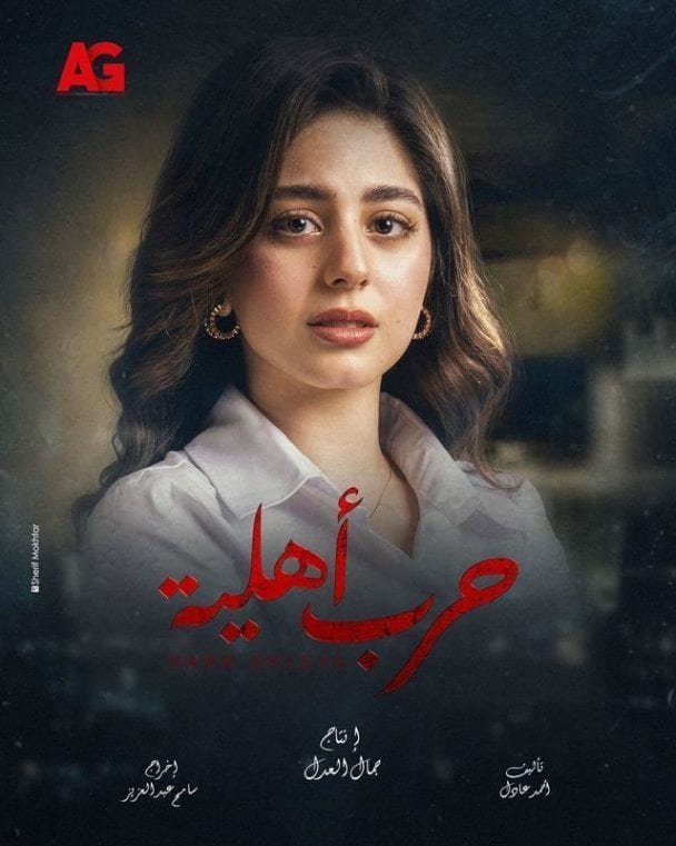 Mayan El Sayed is Taking Over Your TV this Ramadan with 3 Series! | El-Shai
