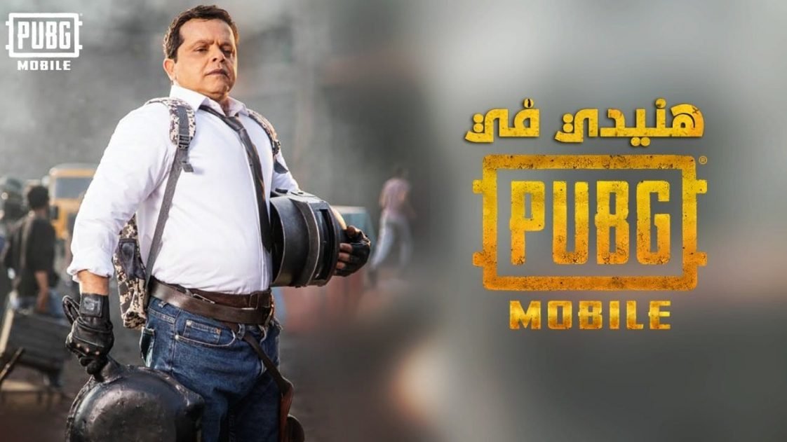 PUBG Mobile X HENEDY: Mohamed Henedy to take over PUBG?